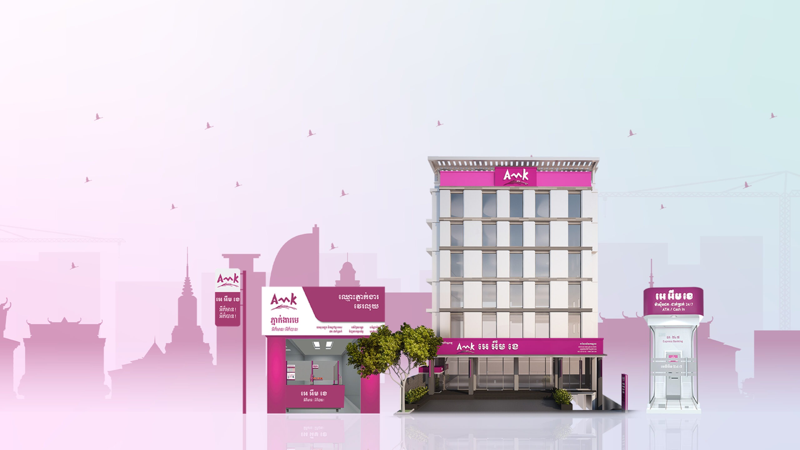 ទាញយកឡូហ្គូ AMK - AMK Bank Plc.